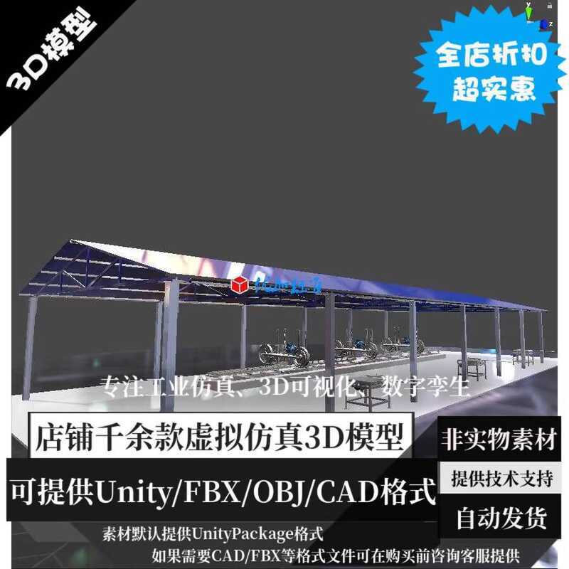 Unity3D Digital Twin Virtual Simulation 3D Model Wood Sawmill | Shopee ...