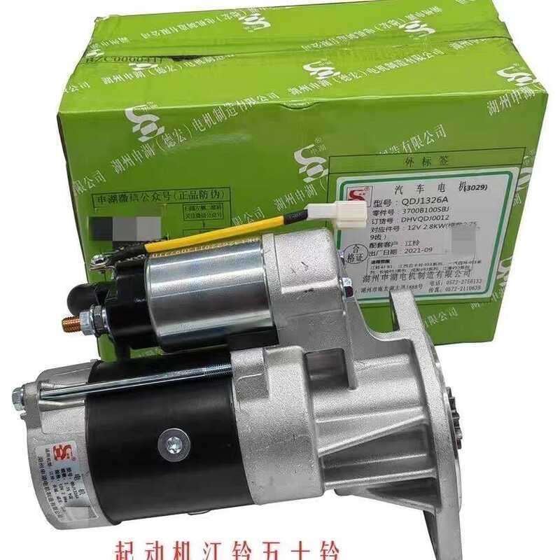 Isuzu JMC 4JB14JA1 Starter Motor Kaiyun Shunda Baodian 2.8T Starter ...