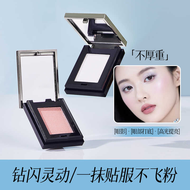 QXQY Zhao Heng Multi-Use Sparkling Non-Flying Color-Enhancing ...
