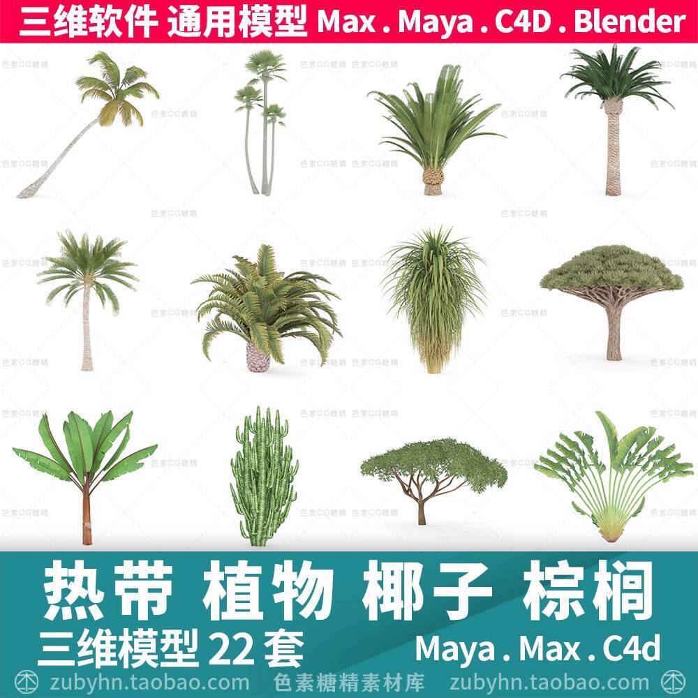 ☑♥ Tropical Plant Trees Coconut Tree Palm Tree Bread Tree 3D Model Maya ...