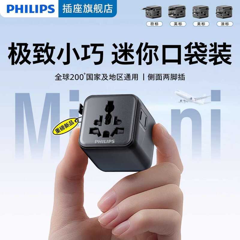 Philips Multi-Country Universal Socket Adapter International Travel ...