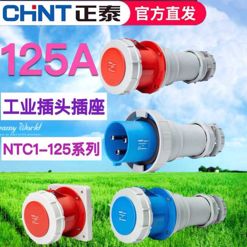 Chint Aviation Industrial Plug Socket 3 4 5 Pin 125A Male Female ...