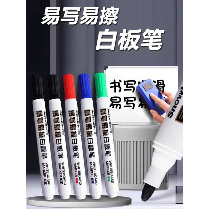 Snow White Erasable Whiteboard Large Capacity 48 72 Hours Cap-off Not ...