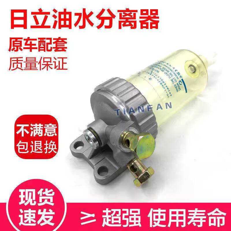 Excavator Parts Hitachi ZAX60 70 120 200 Oil-Water Separator Assembly ...