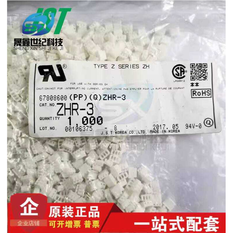 Minimum Order of One JST Connector ZHR-3 ZH Series Plastic Shell 3PIN 1 ...