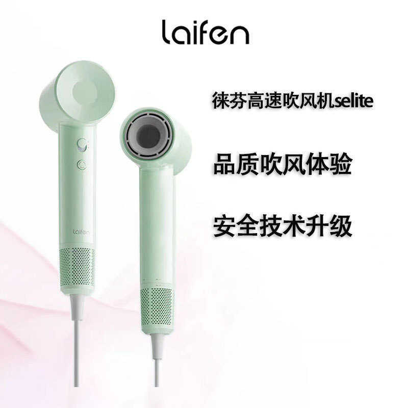 Laifen ifen SE Lite Household Entry-level High-Speed Hair Dryer High ...