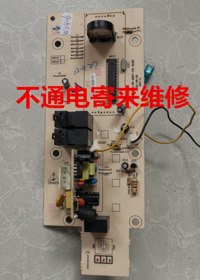 Original Disassembled Oppein Microwave Oven JS2-MEG58K-SP-230V-C10 ...