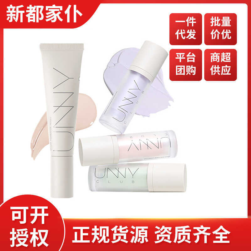 UNNY UNY Light Translucent Moisturizing Sunscreen Lotion Base Makeup ...
