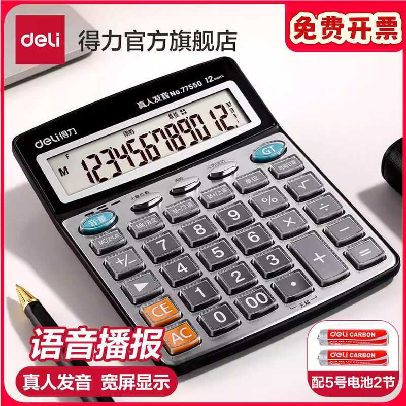 Deli Deli Deli Calculator Commercial Financial Dedicated Office College ...