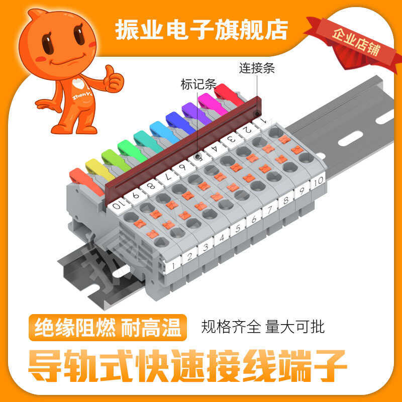 LT-6F One In Two Out Rail Type Quick Wiring Terminal Block Power ...
