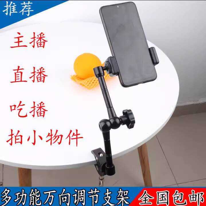 Live Streaming Fixed External Mount 7inch / 11inch Magic Arm Phone ...