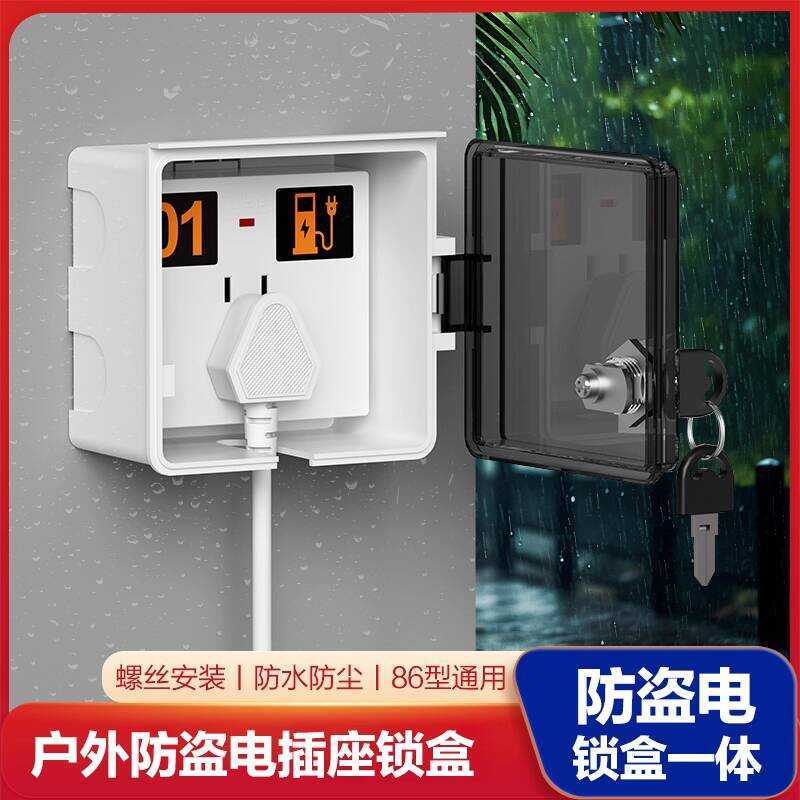 Lockable Electric Vehicle Charging Outdoor Anti-theft Socket Lock Box ...