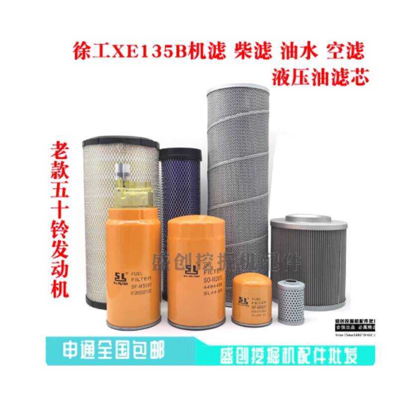 XCMG Excavator XE135B Engine Diesel Air Oil Water Separator Hydraulic ...