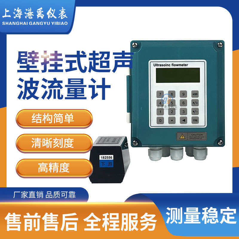 Clamp-on Ultrasonic Heat Wall-mounted External Flow Digital Water Meter ...