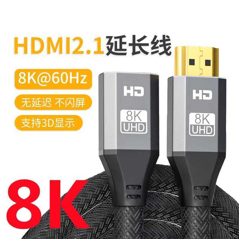 Emison Extension 8K HD Extended Laptop Monitor HDMI 2.1 Video Signal ...