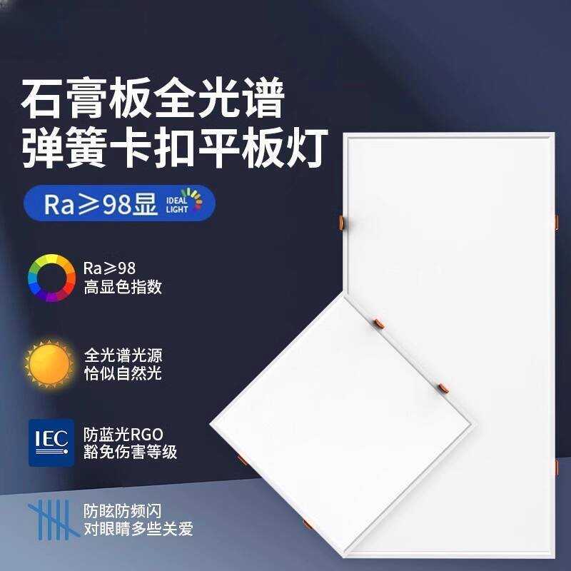Gypsum Board 30x30x60cm Cutout 300x300 Snap-in Recessed LED Panel Light ...