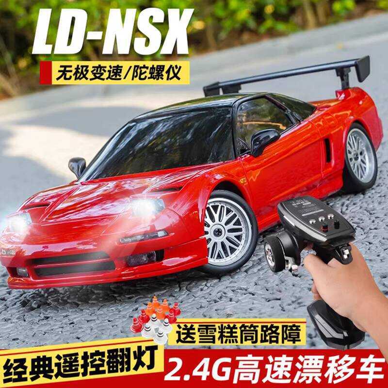 Landa Technology NSX Remote Control Car RC Drift Car Racing Model Scale ...
