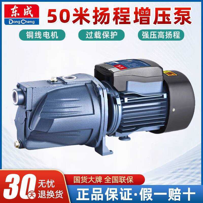 Self-priming Jet High Lift High-rise Booster Large Suction Electric ...