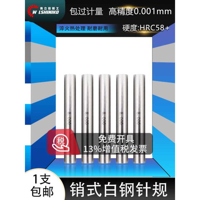 White Steel Pin Type Plug High Precision Measurement Pass Stop Gauge ...