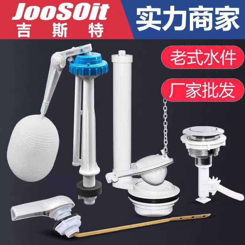 Free Shipping Old Style Flush Separate Cistern Accessories Drain Toilet ...