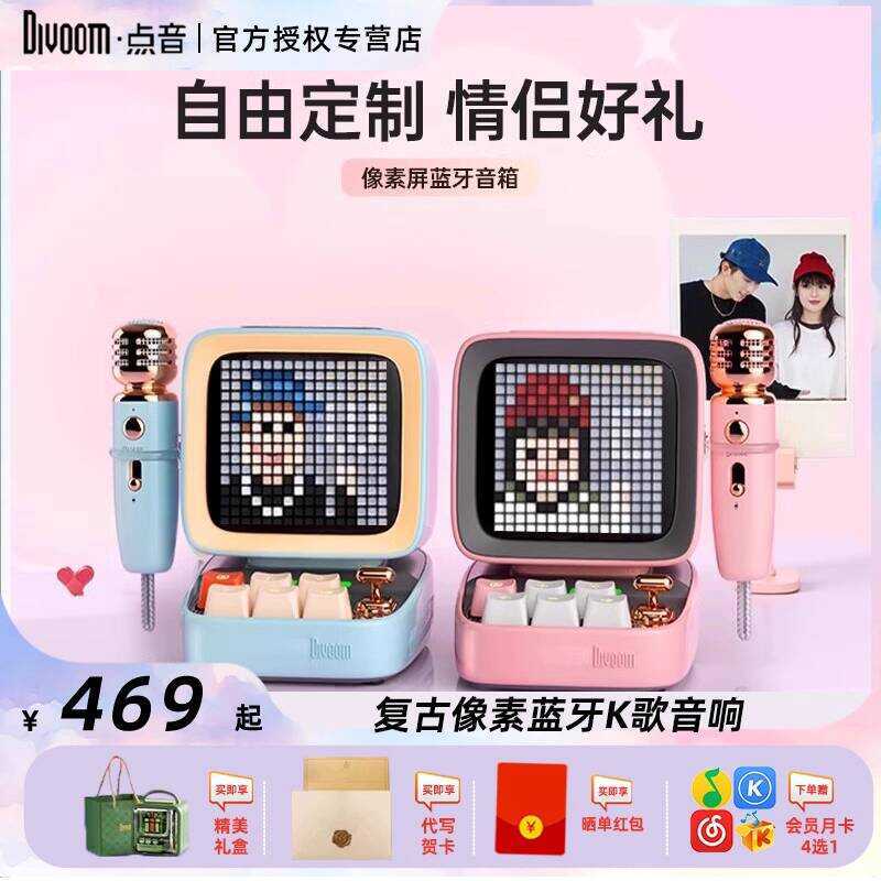 Divoom Pixel Retro Small Speaker Bluetooth Karaoke Sound Singing KTV ...