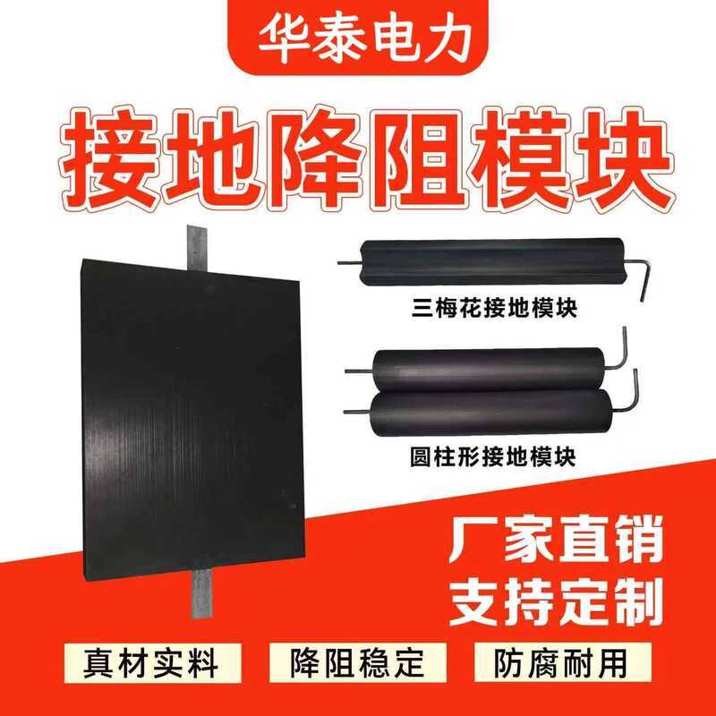 Low Resistance Graphite Square Lightning Protection Grounding Module ...