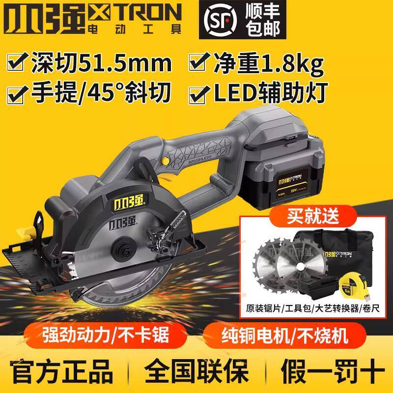 ☑♥ Xiaoqiang Brushless Lithium Battery Electric Saw Power Tool ...