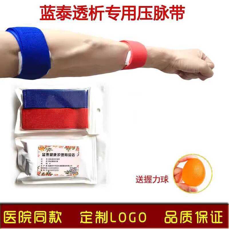 Hemodialysis Pressure Tourniquet Special Binding Arteriovenous Fistula ...