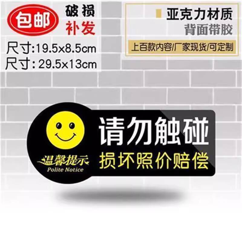 Do Not Touch Damaged Compensation at Price Warm Reminder Sign No Touch ...