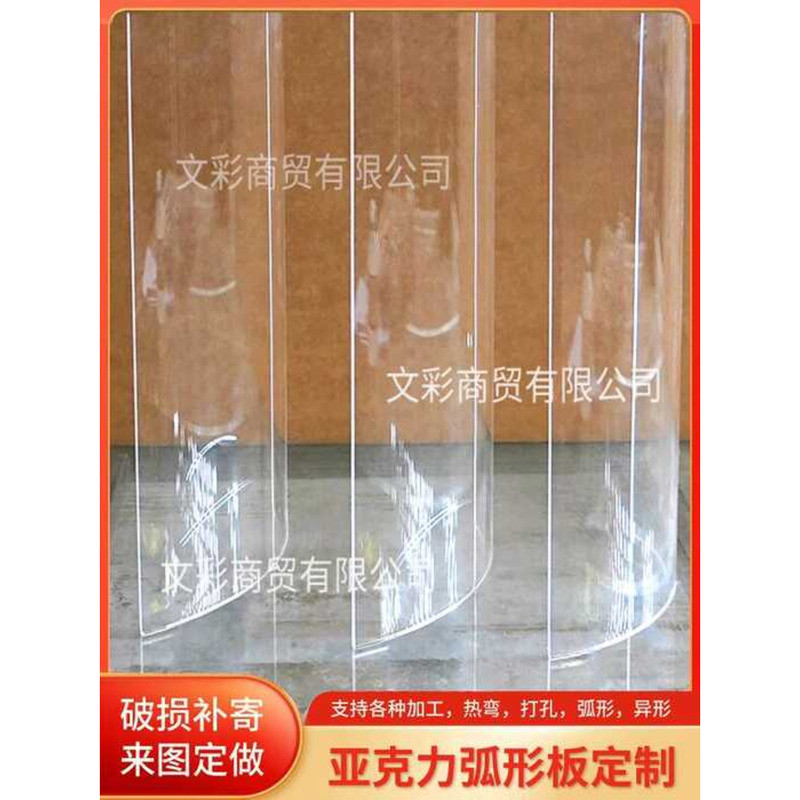 Transparent Acrylic Protective Cover Heat Bending U-Shaped Dustproof ...