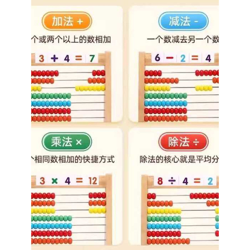 Calculation Frame Montessori Math Addition And Subtraction Counting ...