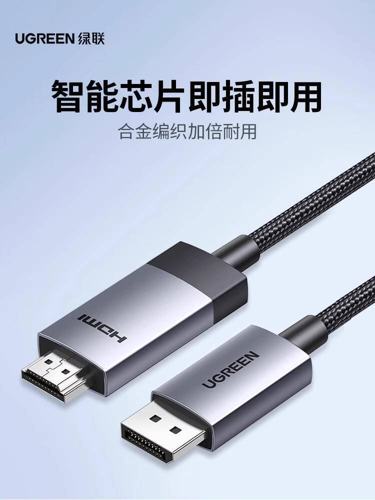 UGREEN DP to HDMI Cable Adapter 4K HD Connect Computer Monitor Laptop ...