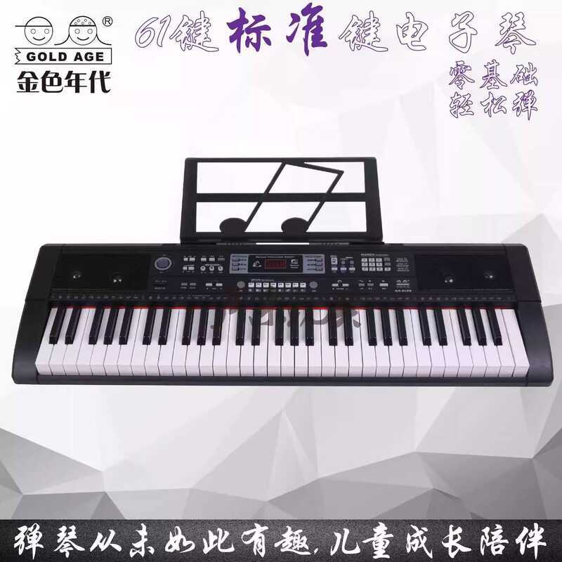 gold Years Old Imitation Piano 61-Key Standard Keys Adult/Children ...