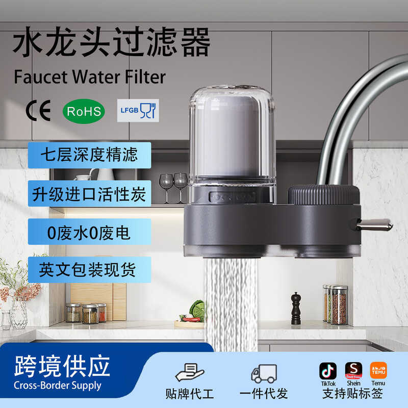 Kitchen Household Purification Faucet Filter Dormitory Tap Water ...