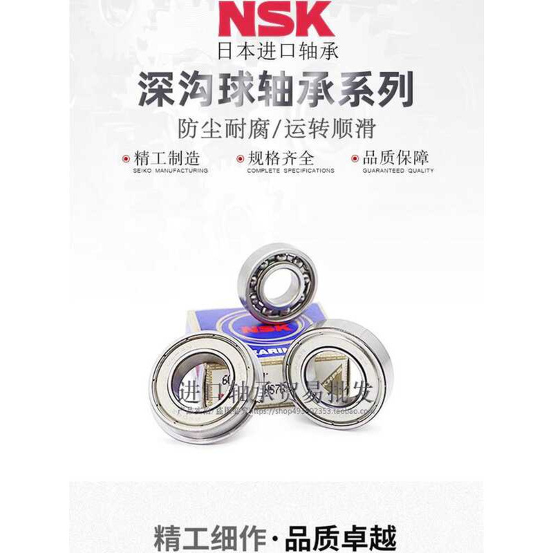 NSK Japan Imported Deep Groove Ball Bearings 6308/6309/6310/6311/6312 ...