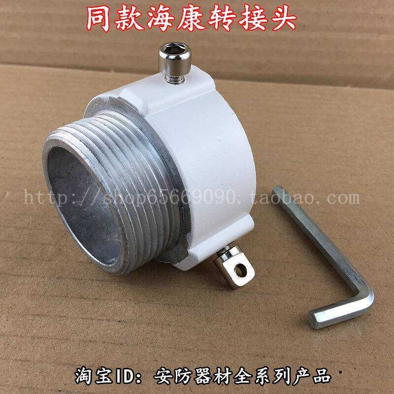 Camera Dome DS-1681ZJ Ceiling Mount Adapter Bracket Surveillance ...