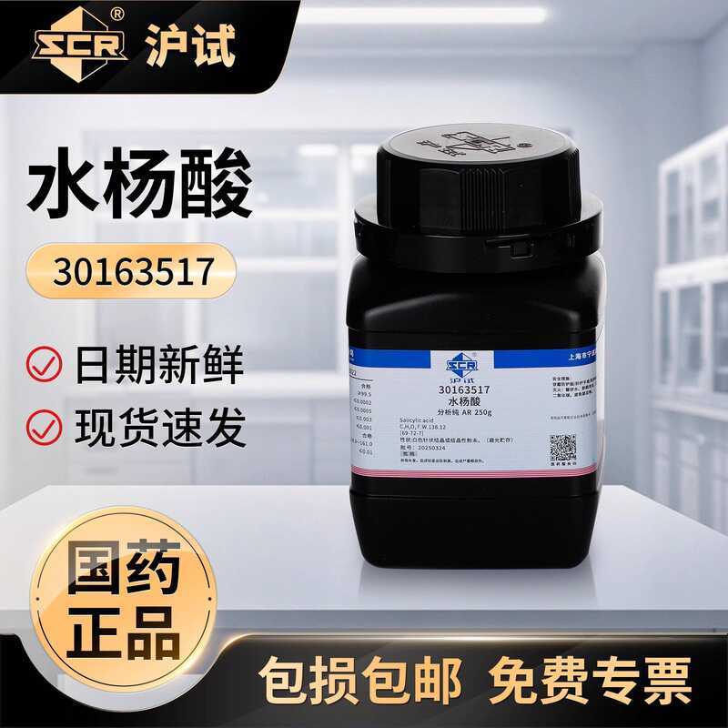 Analytical Pure AR Willow Chemical Reagent Laboratory Drug Raw Material ...