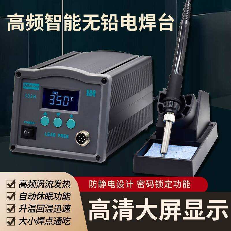 303H High-Frequency 203H Upgraded High-Power Station for Soldering ...