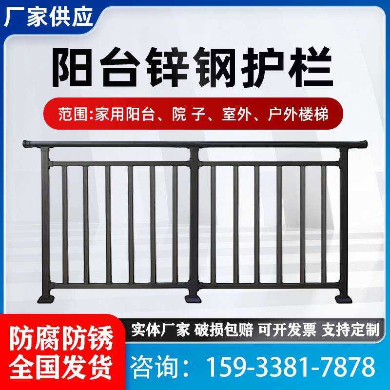 Zinc Steel Balcony Guardrail Community Bay Window Terrace Corridor ...
