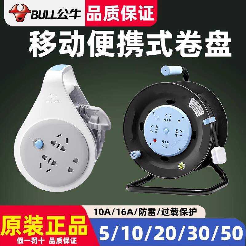 Bull Socket Movable Retractable Extension Long Plug with Cord ...