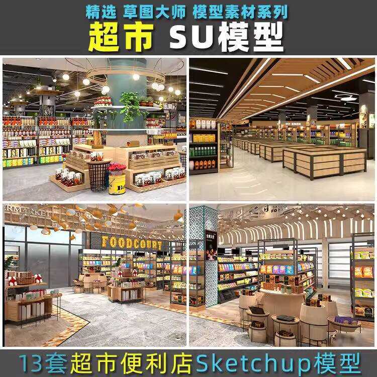 SketchUp Modern Supermarket Chain Convenience Retail Store Display ...