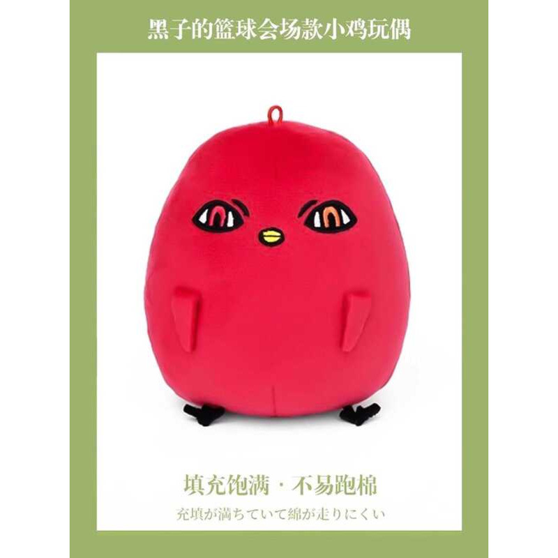 Movic Kuroko's Basketball 10Th Anniversary Venue Limited Plush Cartoon ...
