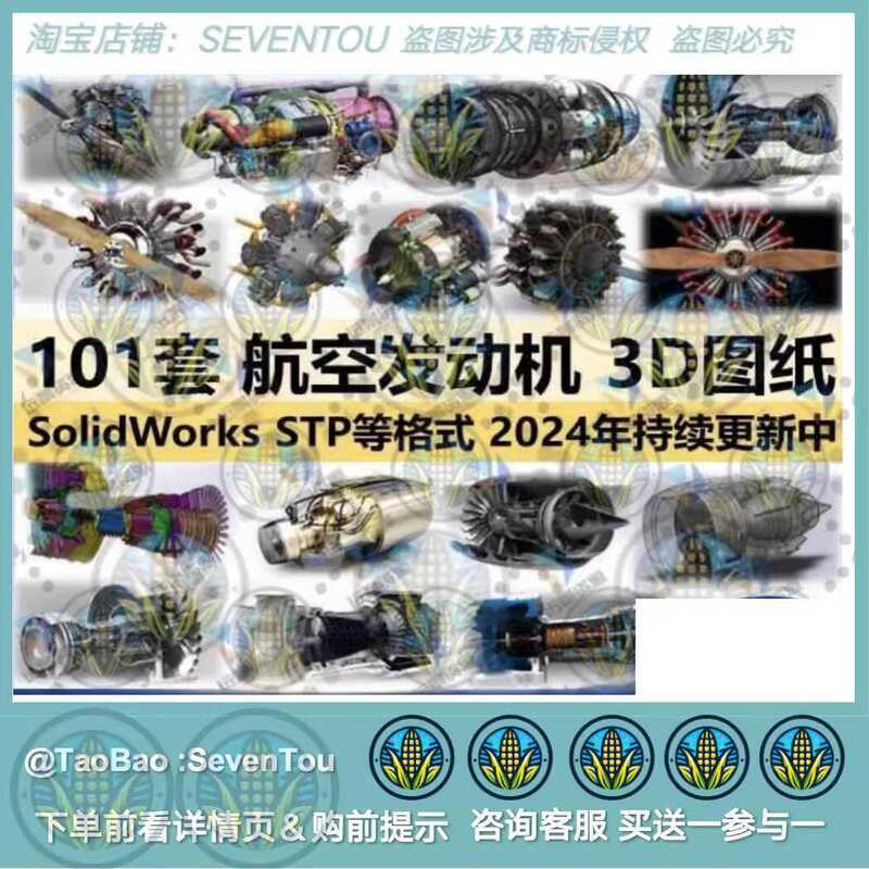 Aerospace Aircraft Engine 3D Drawing SolidWorks Structural Design ...