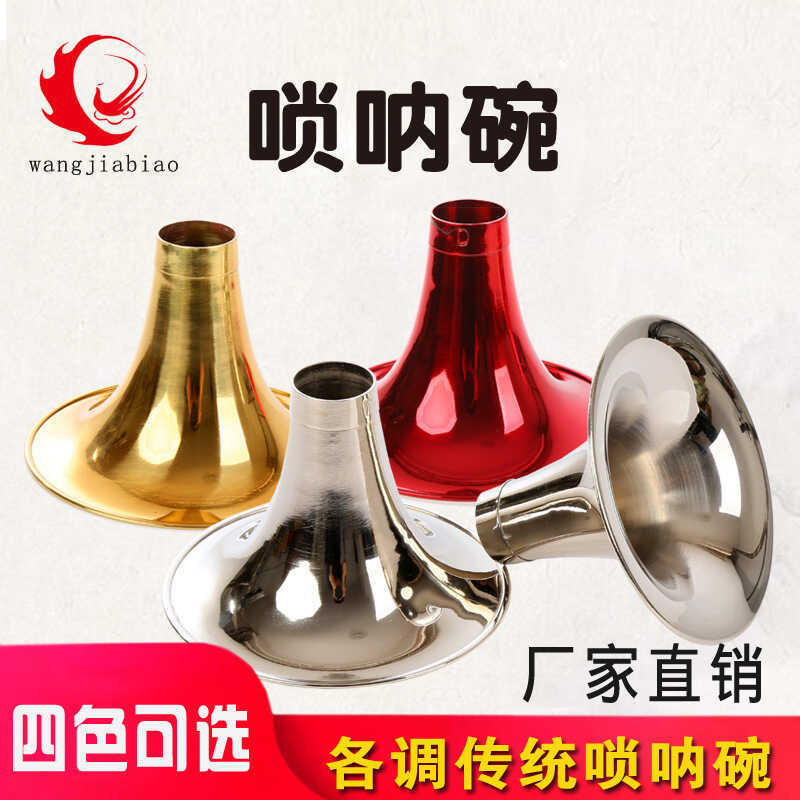 Full Brass Traditional Suona l Trumpet Mouth D Key | Shopee Philippines