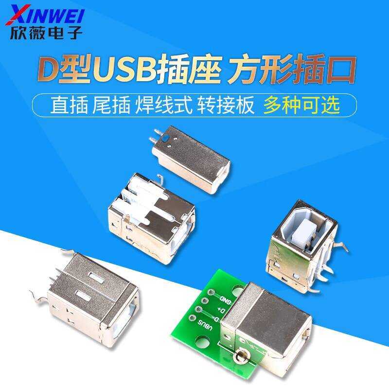 USB B Male Plug Square Head Printer D Type Port BF Connector Interface ...