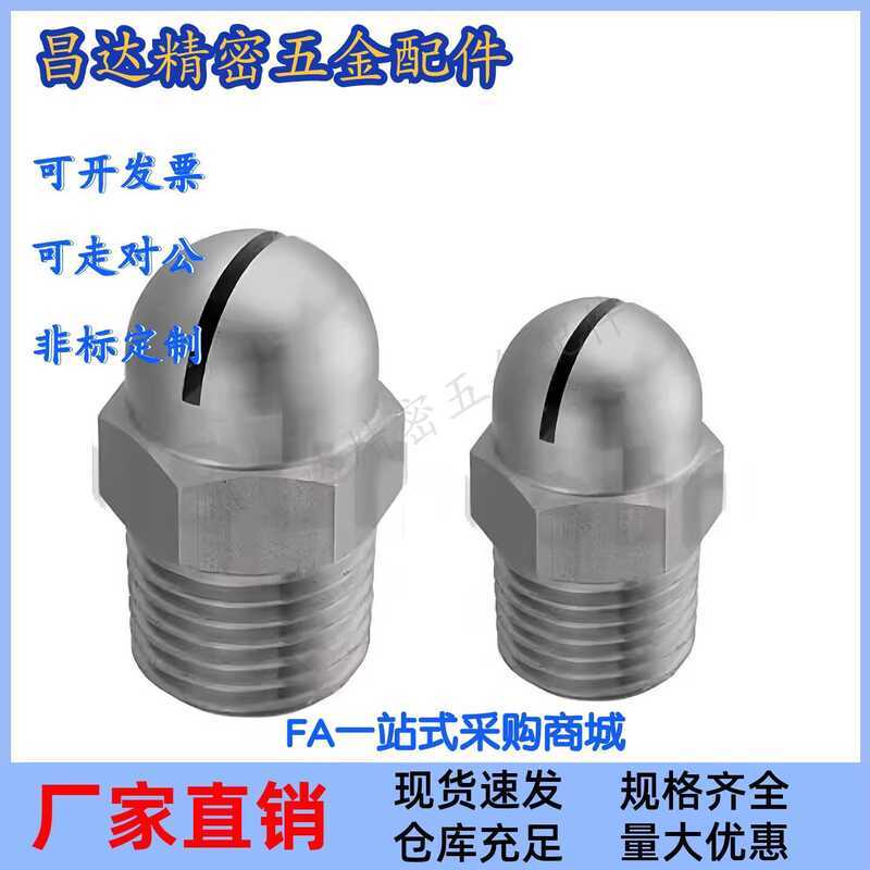Sprinkler Nozzle Fan-Shaped Fixed Type NZAK1 2-0.6-0.8-d1.0-1.2-1.6-8 ...