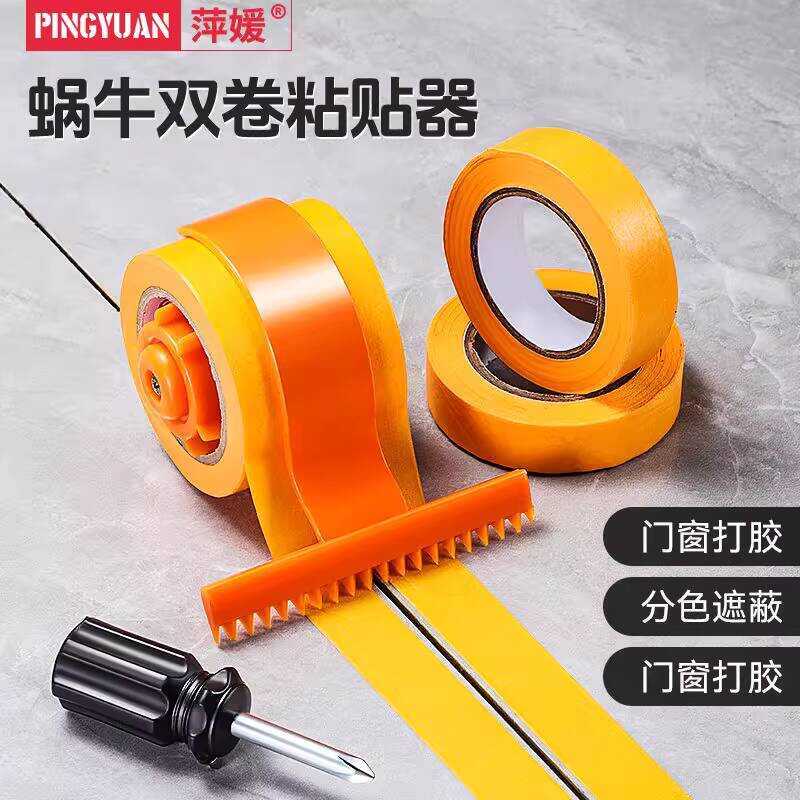 Snail Masking Adhesive Cutter Gap Double Roll Line Drawing Tape Seam ...