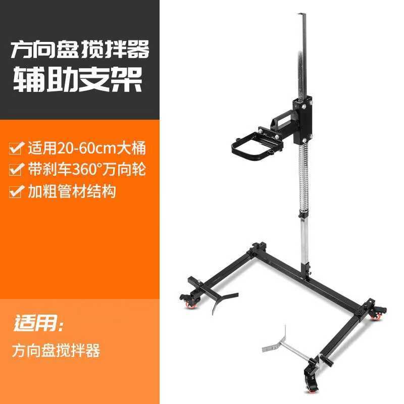 9P1E Machine Airplane Drill Mixer Stirrer Stand Fixed Frame Cement ...
