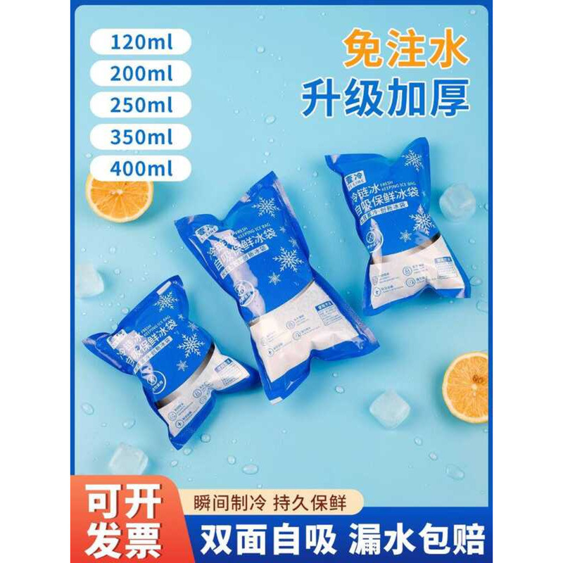 Self-Absorbing Water Express Delivery, Commercial Frozen Food, Reusable ...