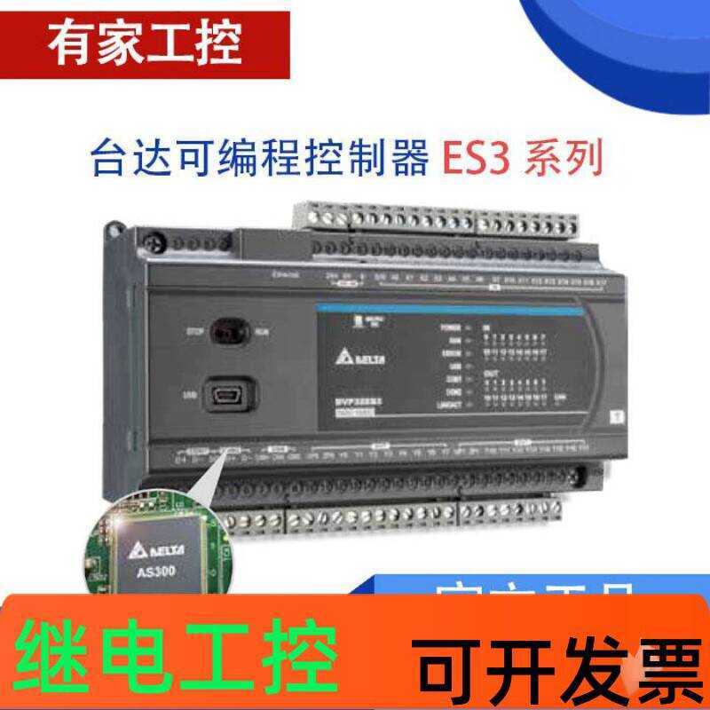 Delta ES3 Series DVP32ES311T with Ethernet and CANopen 4-Channel 200K ...